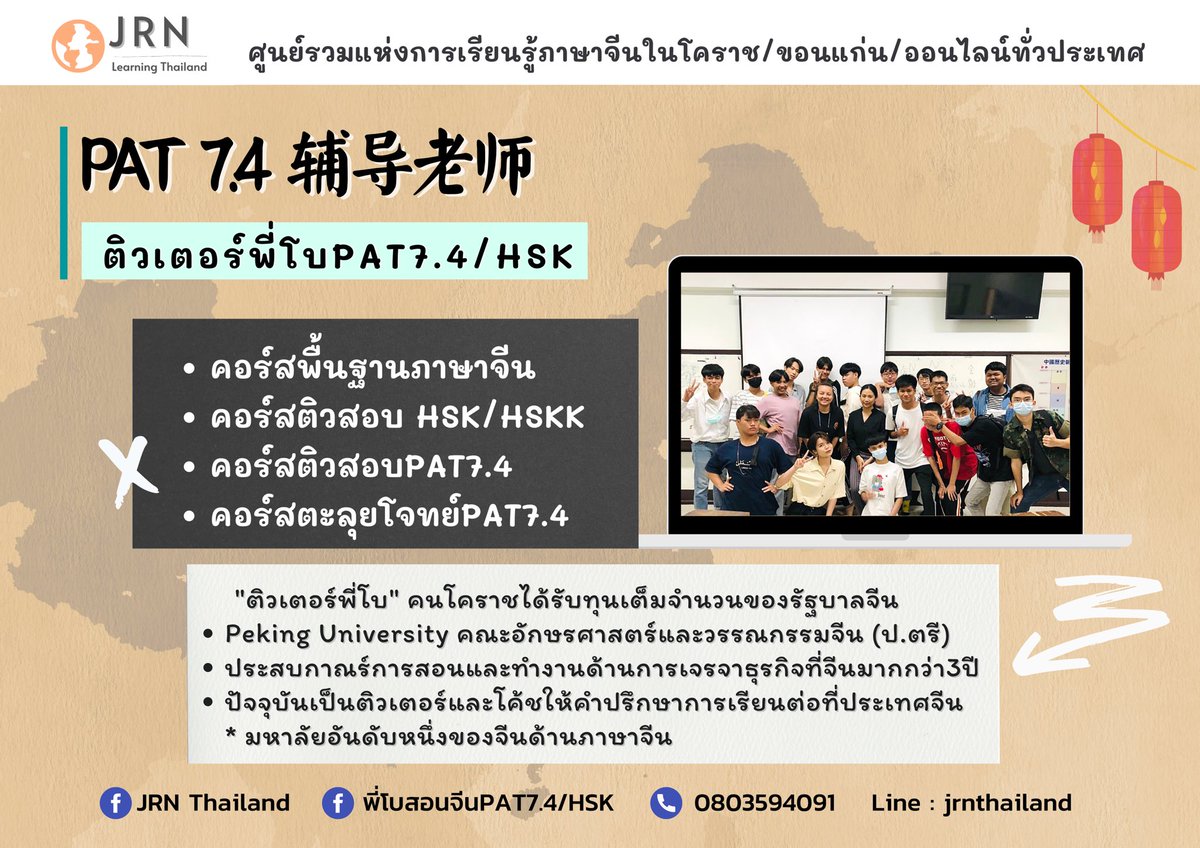 พี่โบสอนจีนPat7.4/HSK/HSKK (@666hanyu) | Twitter