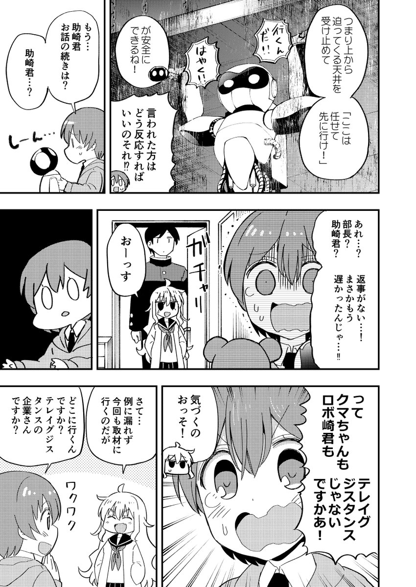「ギガを求める園児、それに応える園児 #PR #LINEMO https://t.co/hDnpoXupuB 」春夏アキトの漫画
