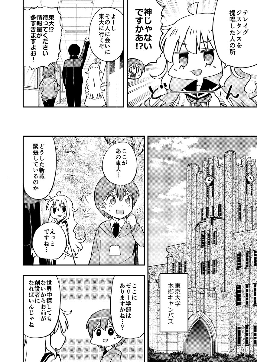 「ギガを求める園児、それに応える園児 #PR #LINEMO https://t.co/hDnpoXupuB 」春夏アキトの漫画