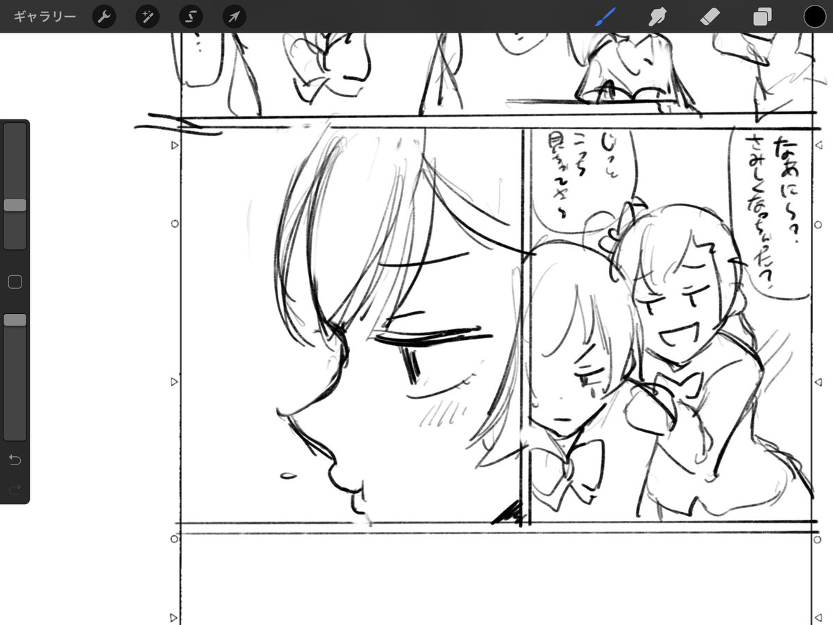 「りなりー髪型むずくない? 」STO🌈C105（日）西ね27aの漫画