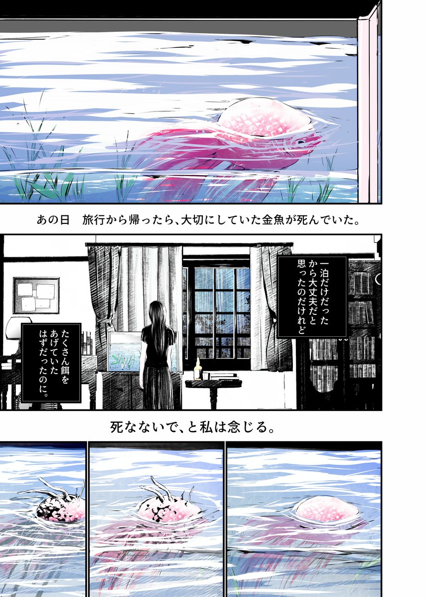 LIFEMAKER』第一話、マンガワンにて掲載が始まりました! よろしくお願いいたします! https://t.c」宇津江広祐の漫画