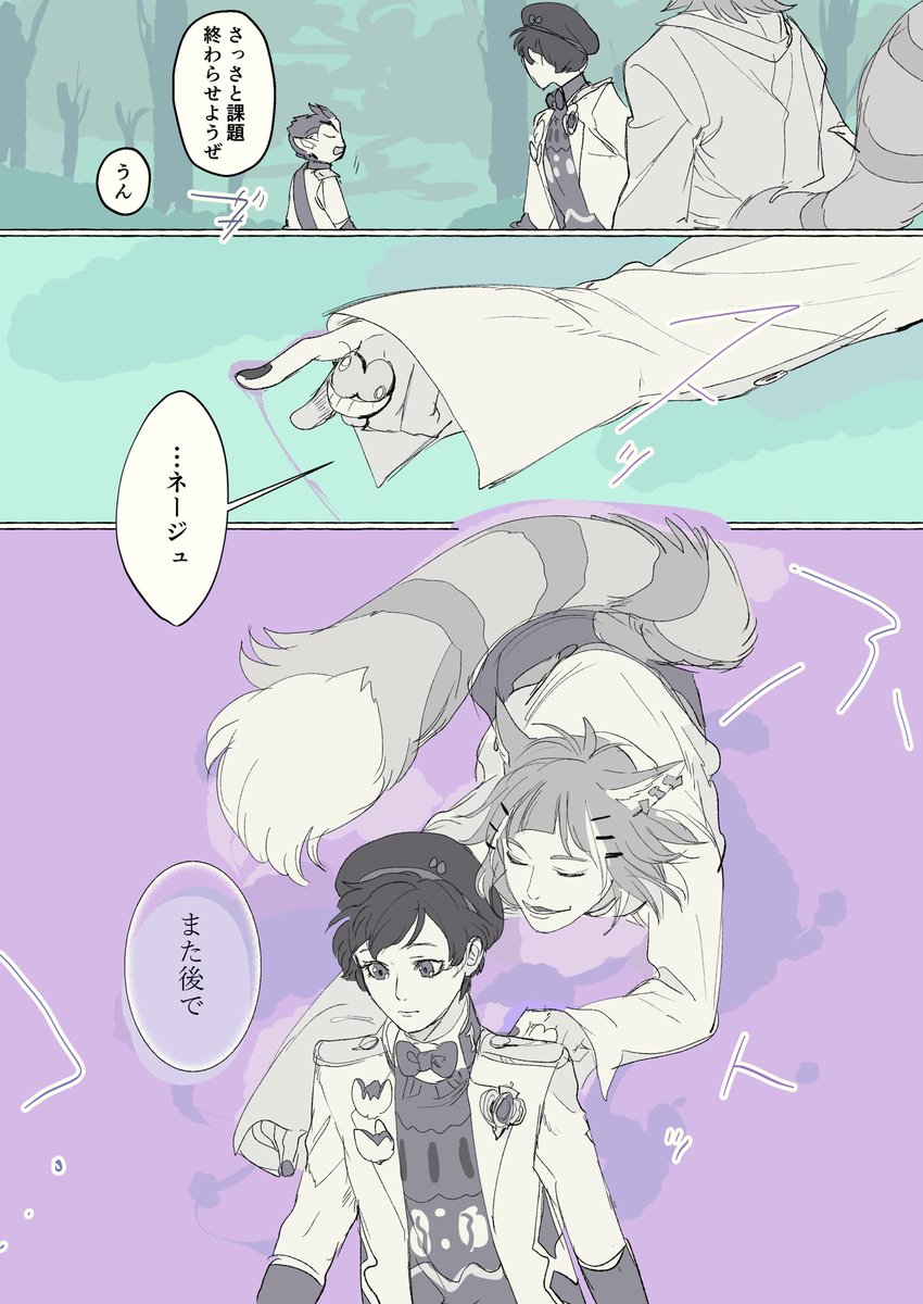 「おまけにょた🏹🐬🏹。 情報収集の鬼ズ #twst_BL https://t.co/4gDjahhtBm 」チガノコ🐍の漫画