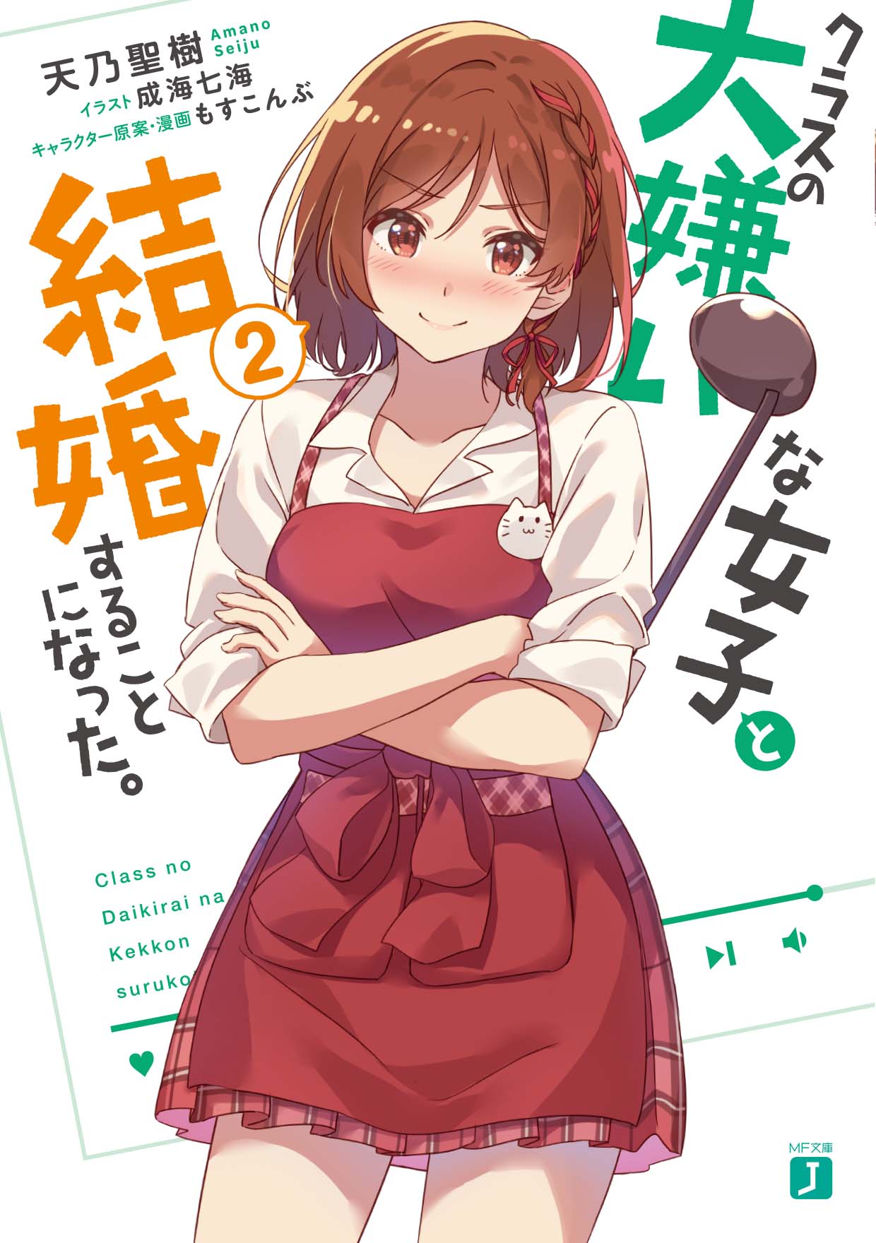 MF文庫J編集部@毎月25日発売! on X: MF文庫J編集部@毎月25日発売! on X: