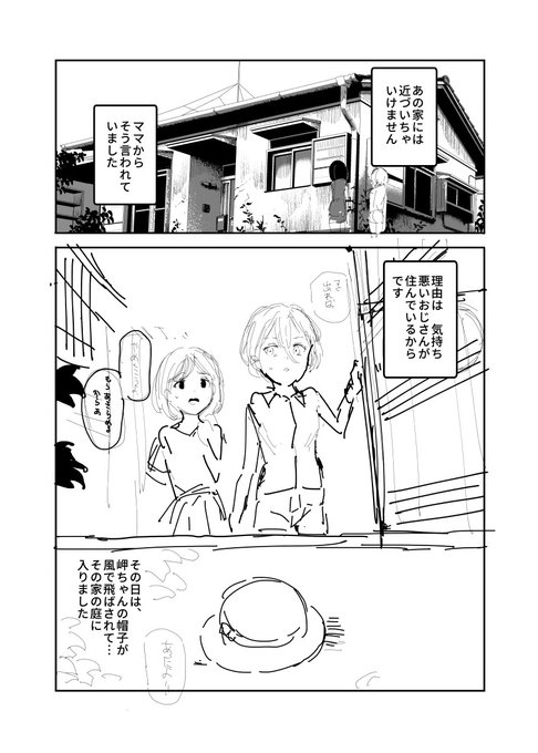 趣味同人誌 『認識阻害おじさん』 にゅう さんのマンガ ツイコミ 仮