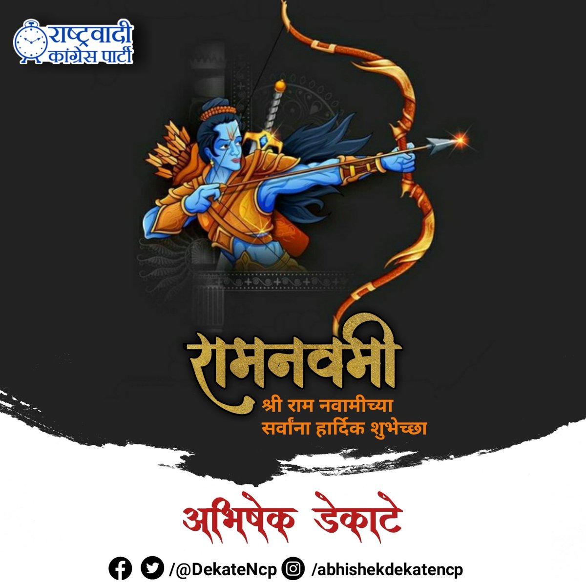 Abhishek Dekate (@DekateNcp) | Twitter