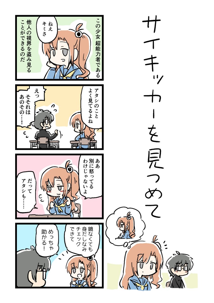 ウマ娘「ウマ娘描きました4 #ウマ娘 https://t.co/QNVLz1qCKo 」kamicatの漫画