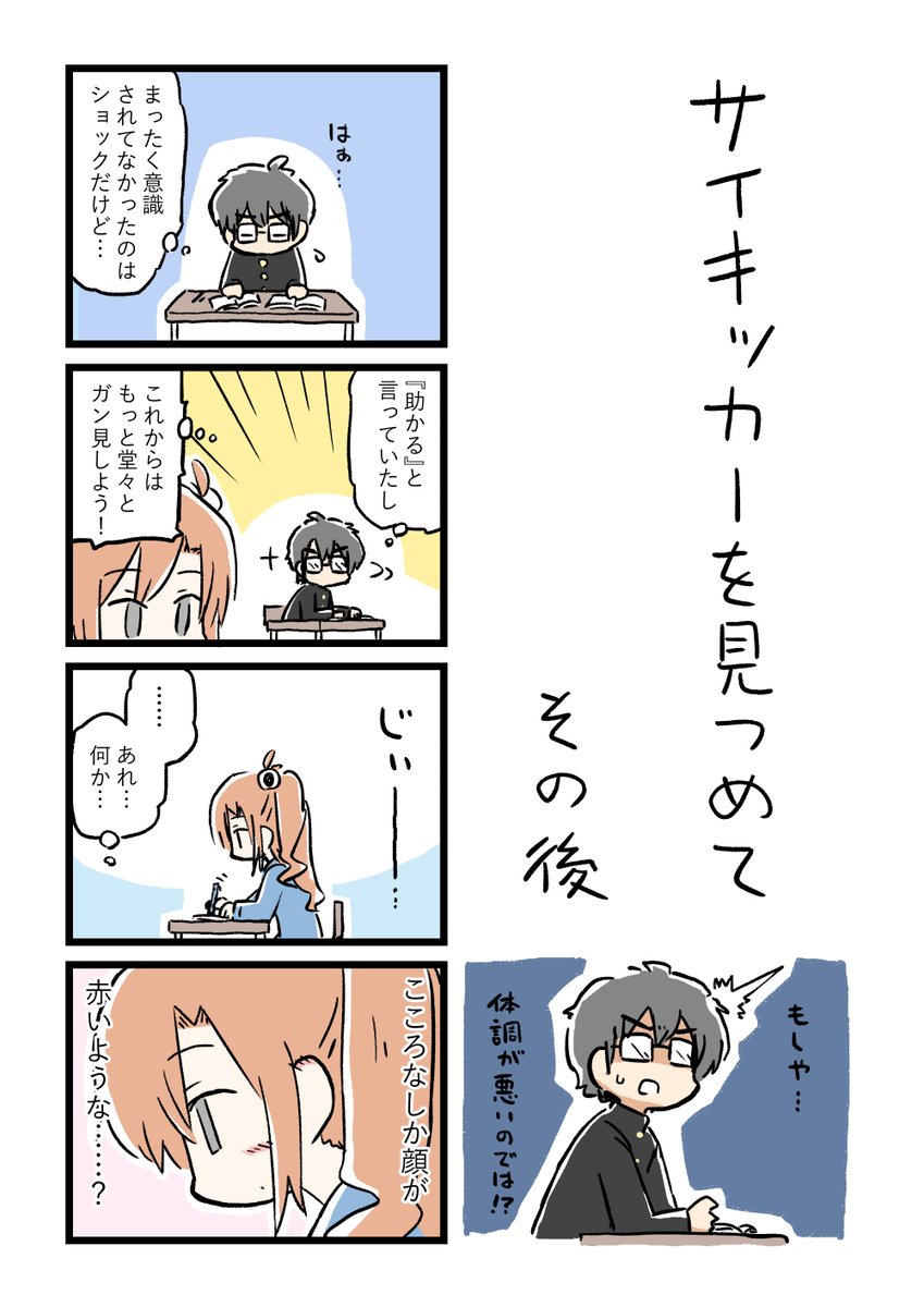 ウマ娘「ウマ娘描きました4 #ウマ娘 https://t.co/QNVLz1qCKo 」kamicatの漫画