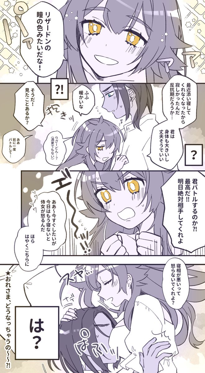 「kbdn♀ ⚠️パロ pkもいる世界線 対女性男娼kbn×王女dnd♀ へぇ…おもしれぇ女…の域をありえん超えてくるd」ms🤍💙の漫画