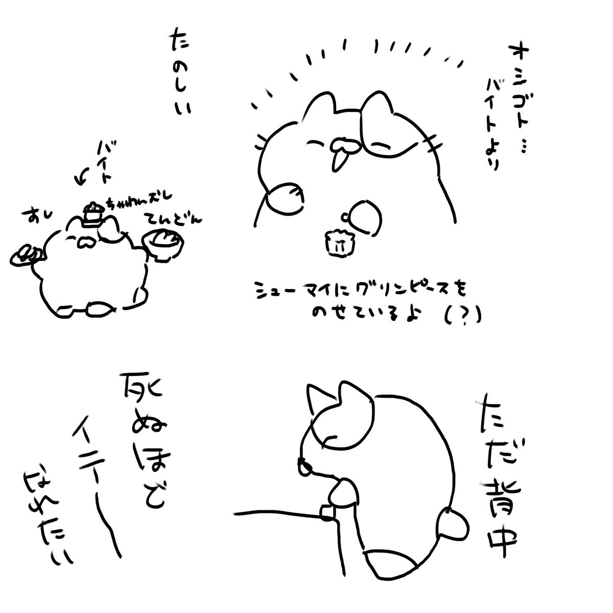 「モノクマ 」七尾ねこた🐈COMITIA147 東3E21bの漫画
