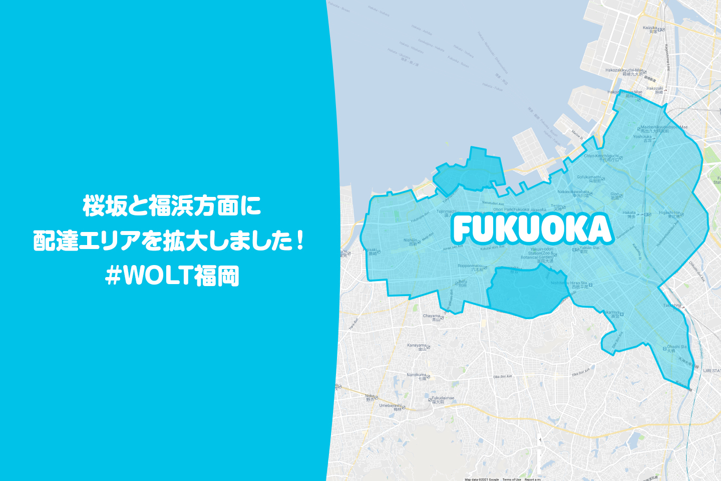 Wolt (ウォルト) on Twitter: "今日は素敵なニュースが更に😍 #Wolt福岡 #Wolt北九州 #Wolt函館 はそれぞれ配達エリアを拡大 ️ 暖かくなってきたこの季節にお ...