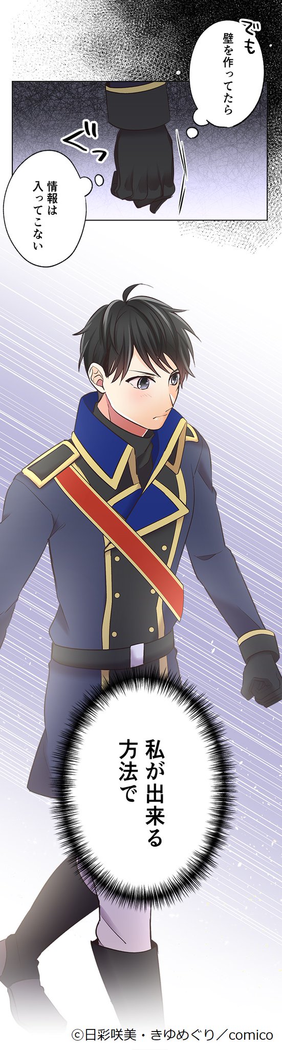 comico【公式】オリジナル漫画が毎日無料！ on Twitter: "私たち…異世界で入れ替わってる 『#異世界で転性するなんて聞いてない！～キラキラ女子を目指していたのに王子の右腕になり ...