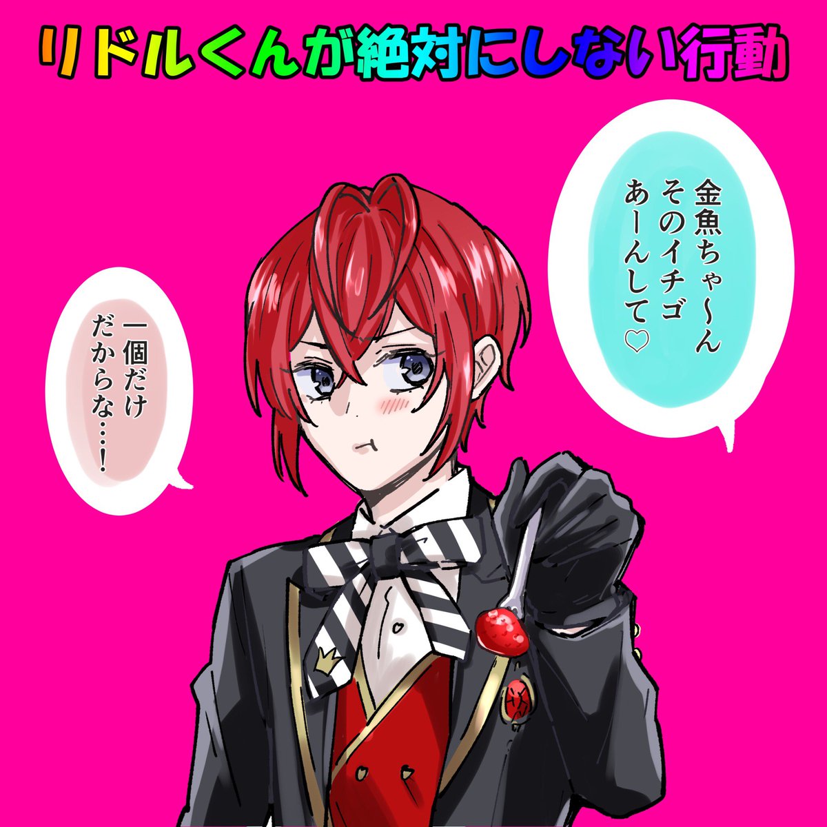 りつ@rt_iris_の漫画作品一覧