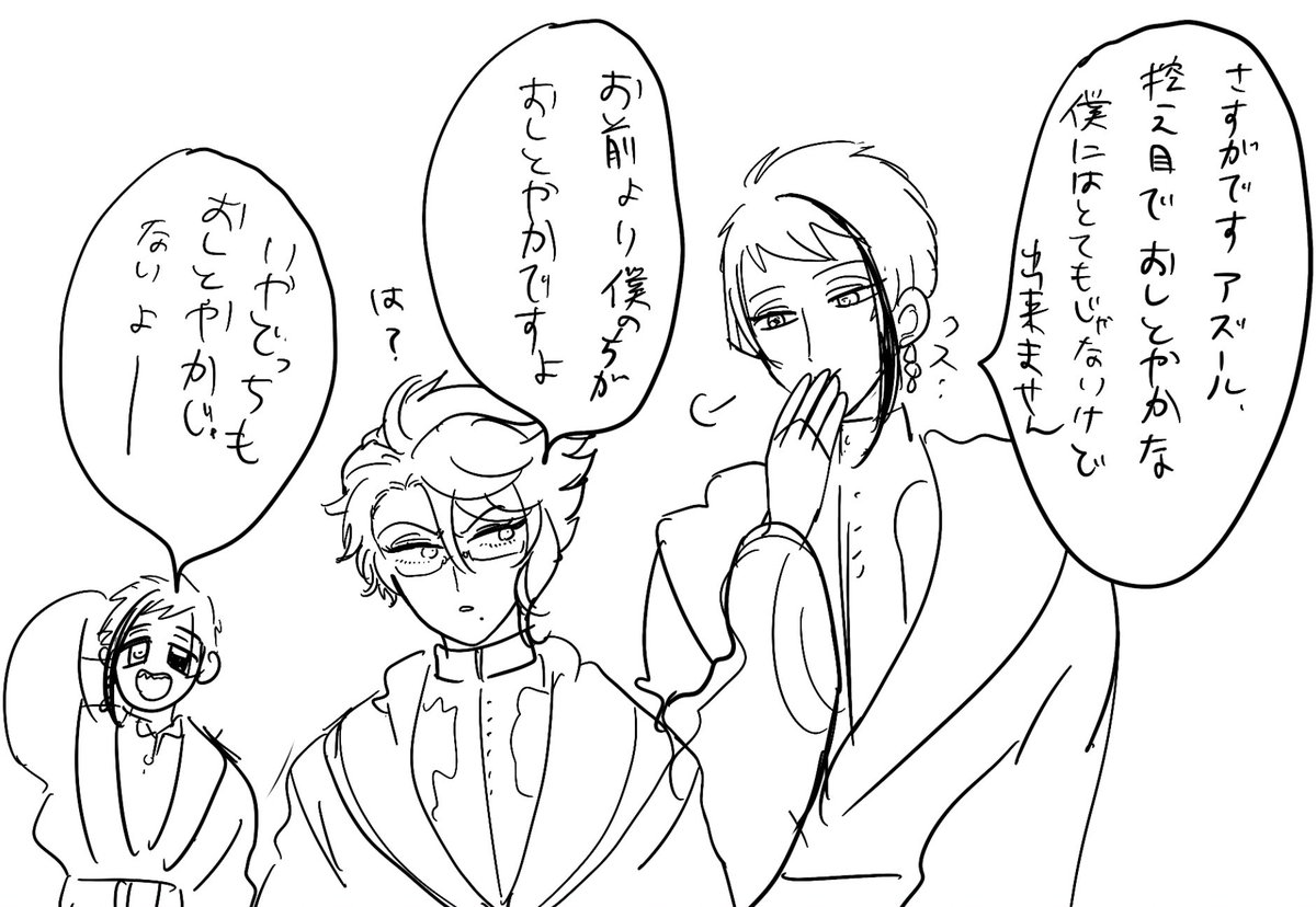 「自分をおしとやかだと思ってる人魚 」dekaiassの漫画