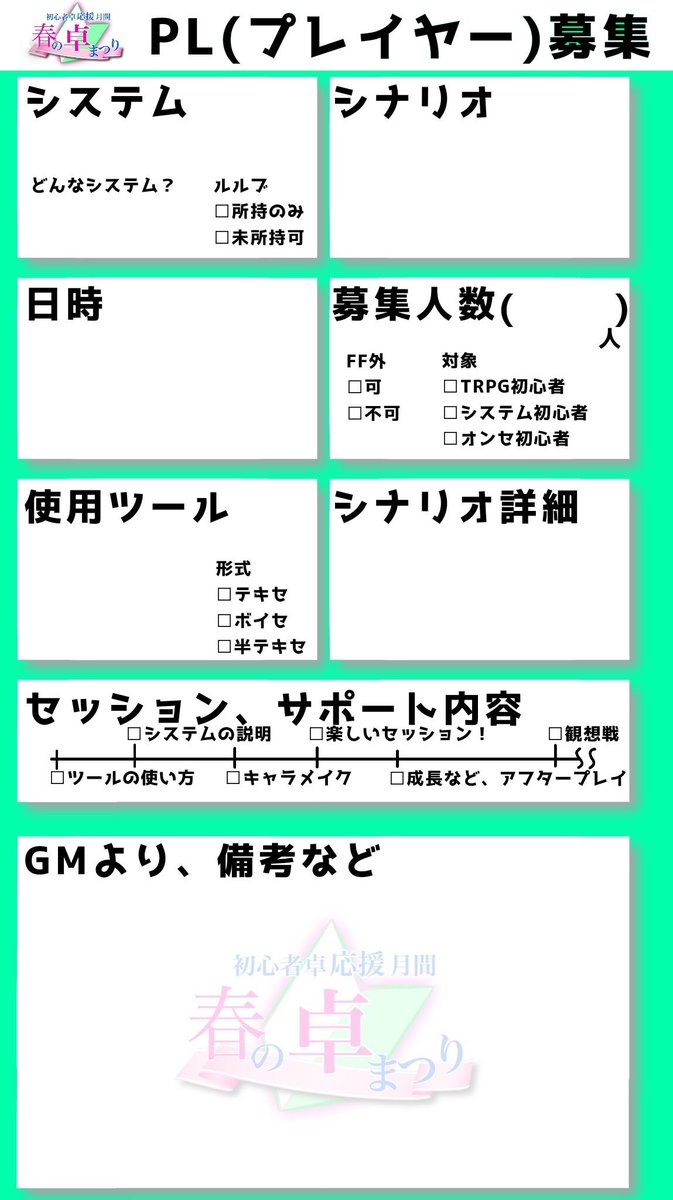 MARS＠TRPG用 (@MARS_TRPG) | Twitter