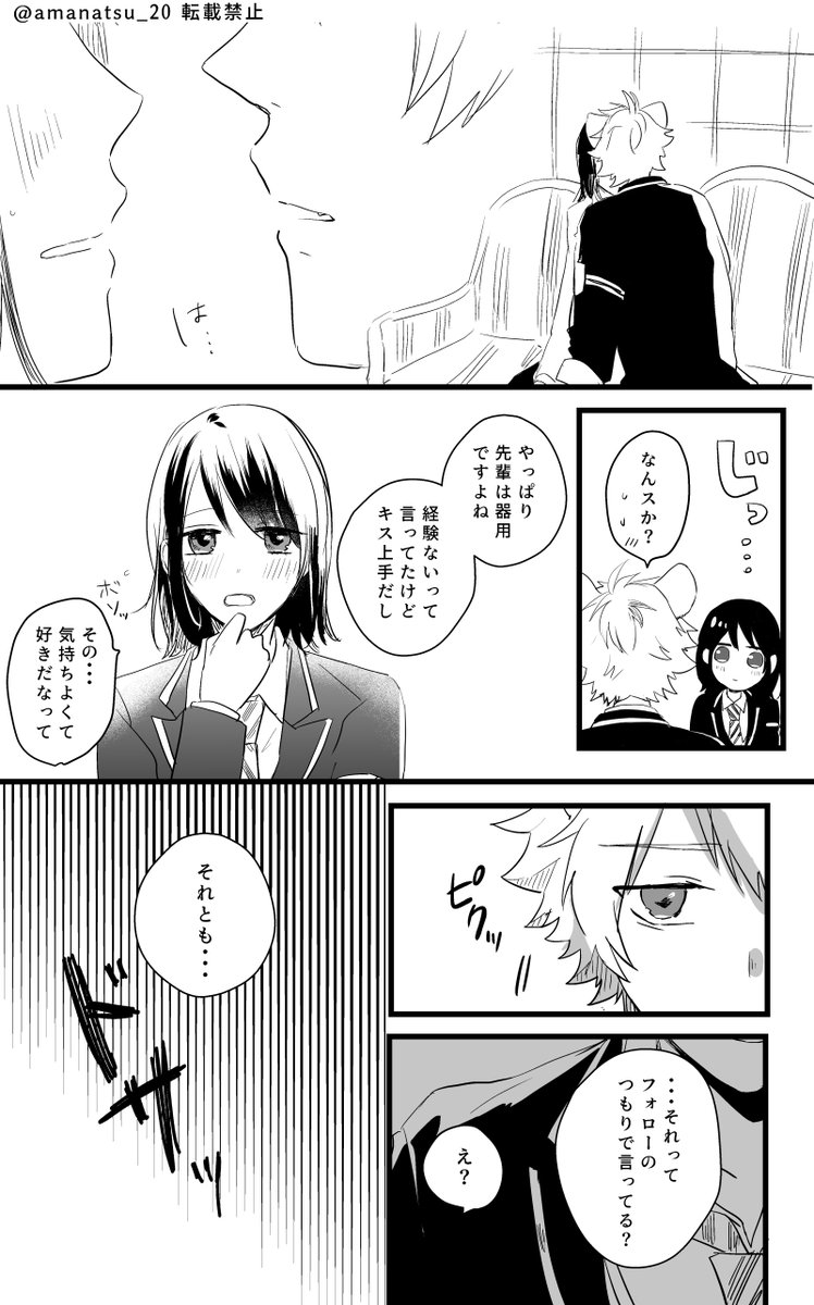 ラギ監「ラギ監♀ ラギー先輩はなんだって器用にこなす。 #twst_NL 」ten、の漫画