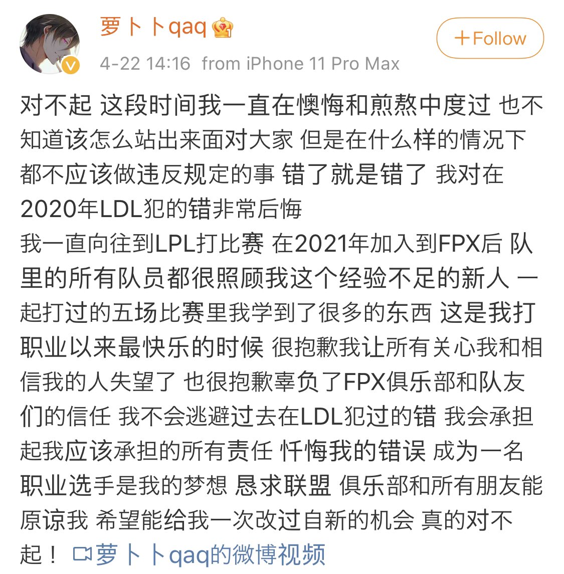 Linda Pro League 🦦 on Twitter: "FPX Bo’s apology for the LDL match-fixing controversy: “I’m ...