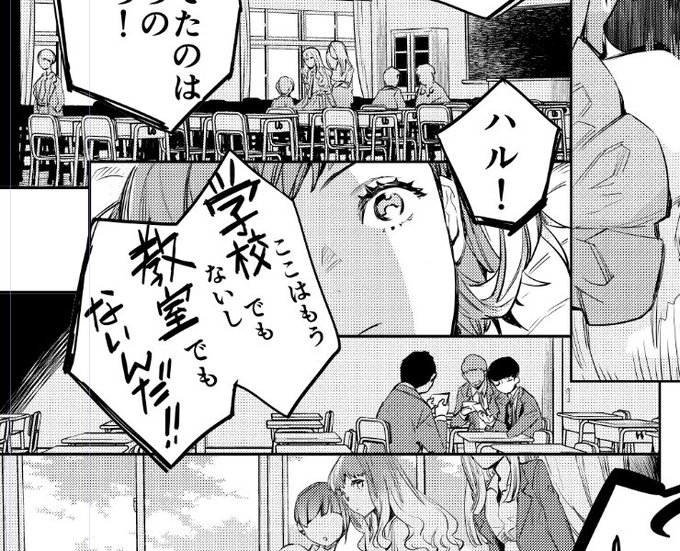 漫画 Jkハル 4 23「jkハルは異世界で娼婦になった」(原作・平鳥 山田j太 さんのマンガ ツイコミ 仮