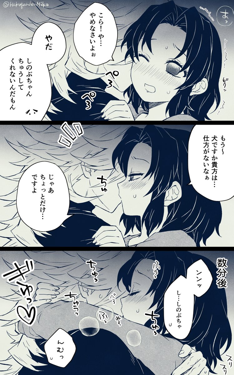 「天使コス擬態どーまくん 」はみこは箱庭のみこ🌈 の漫画