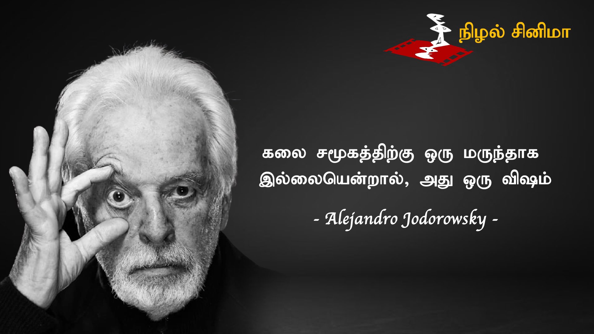 Jodorowsky Quotes