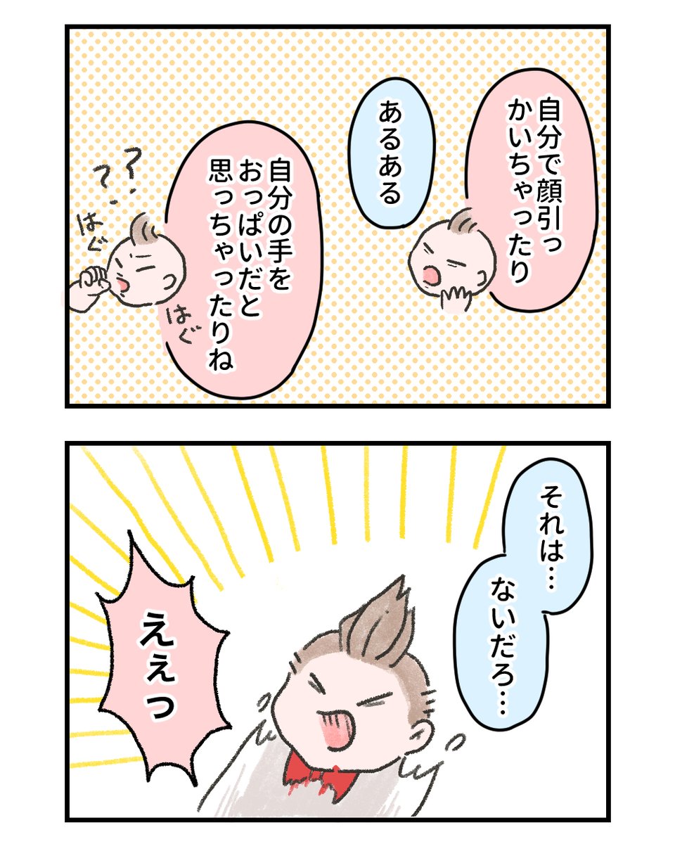 創作漫画】赤ちゃん漫才「手足」 2 2 」えぽ🍚2児のママの漫画
