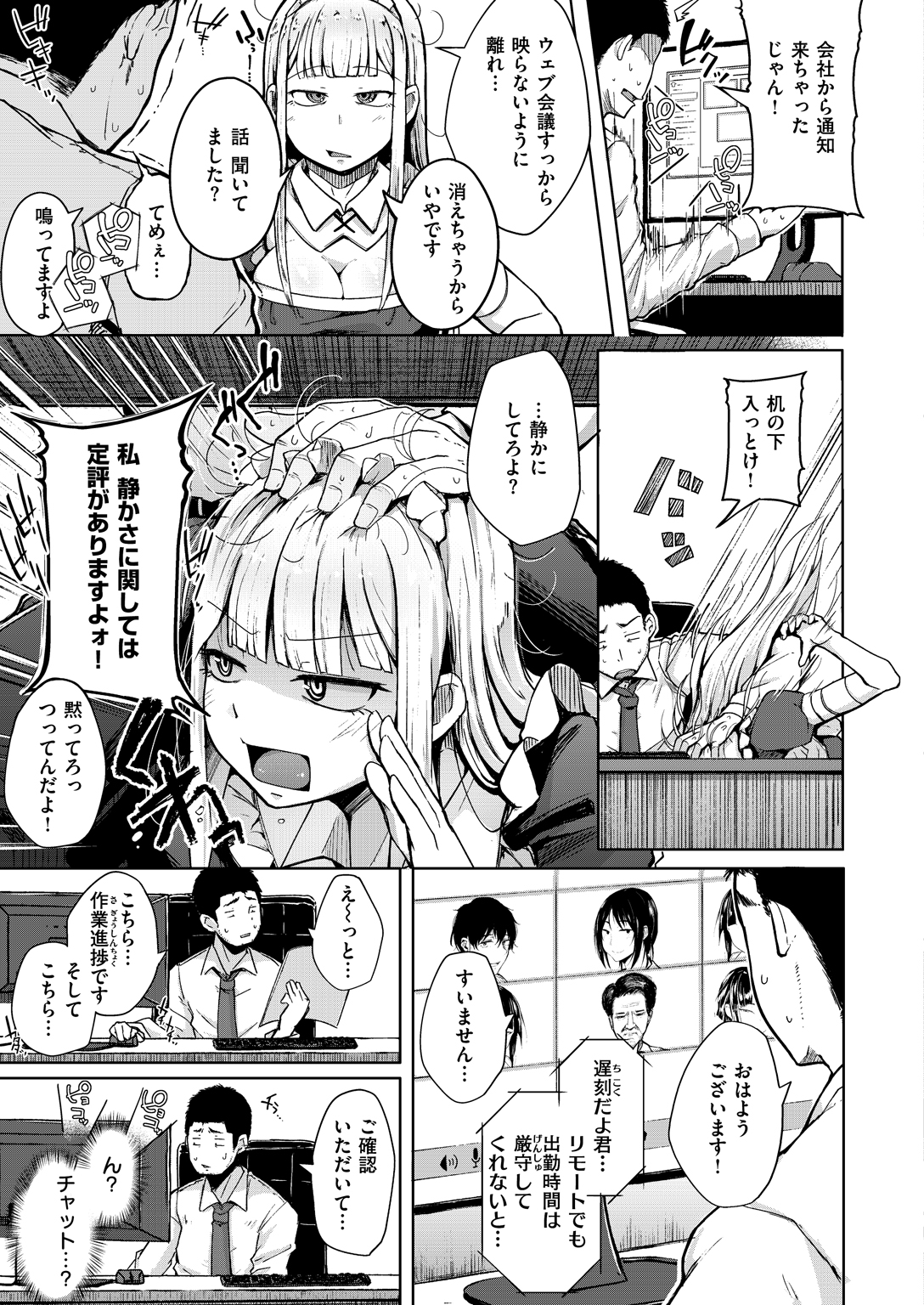 flanvia@日曜日_東_M28a on Twitter: "つくもがみ(3/5） R18 https://t.co/HIoTcsEOkq" / Twitter