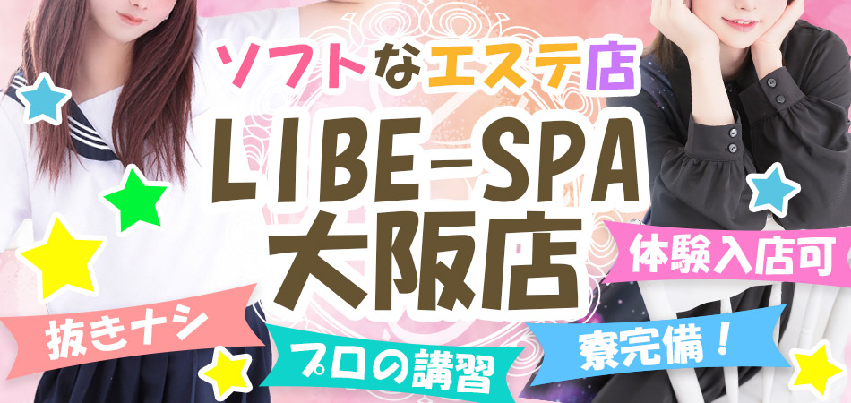 LIBE SPA福岡店 (@spa_libe) | Twitter