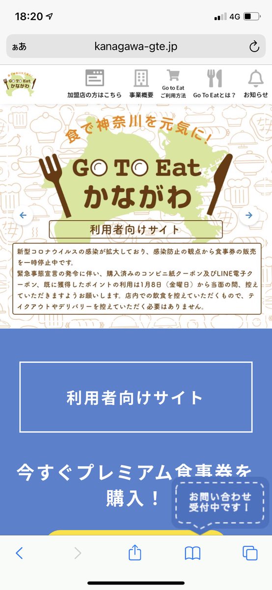 gotoeatかながわのTwitterイラスト検索結果(古い順)。