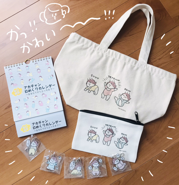 ヴィレッジヴァンガードさん@vv__officialとのコラボグッズ発売決定!? 今回のために全～～～～部描き下ろしま」倉田けい🍀マンガおうち理科4/2発売！の漫画