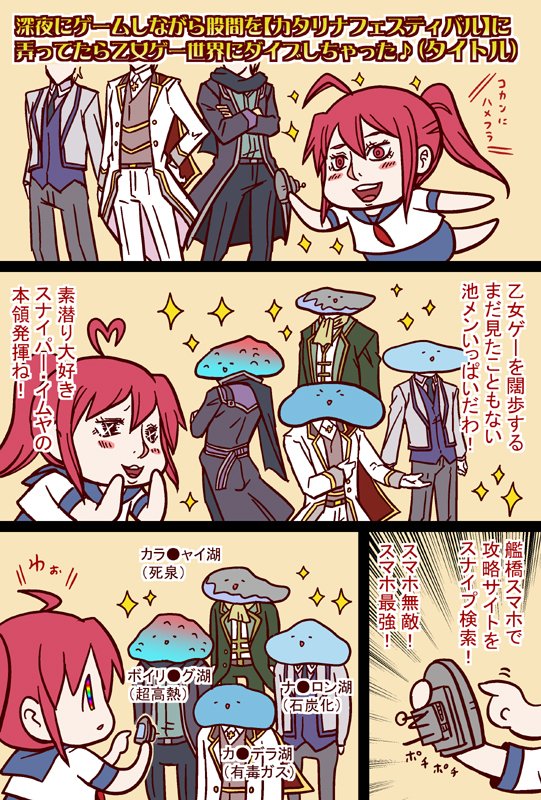 艦これ「ひらと #艦これ https://t.co/hteb9aSV2o 」双葉ますみ＠c104日曜東l08bの漫画