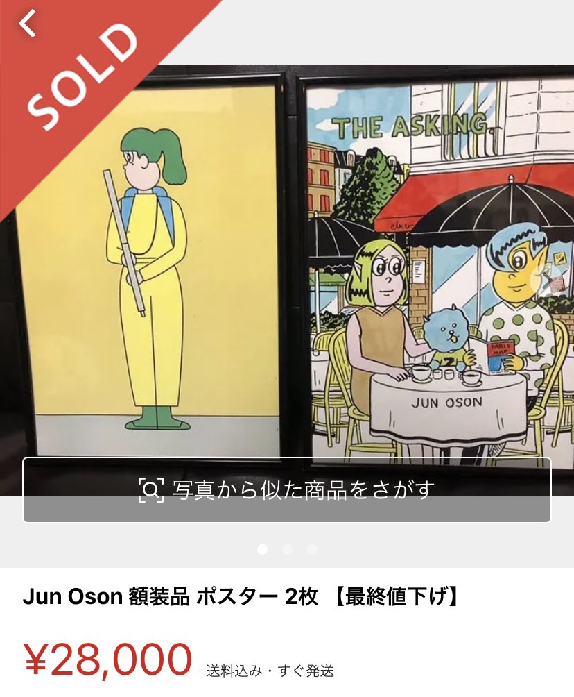 JUN OSONさんの人気画像 - ついふぁん！
