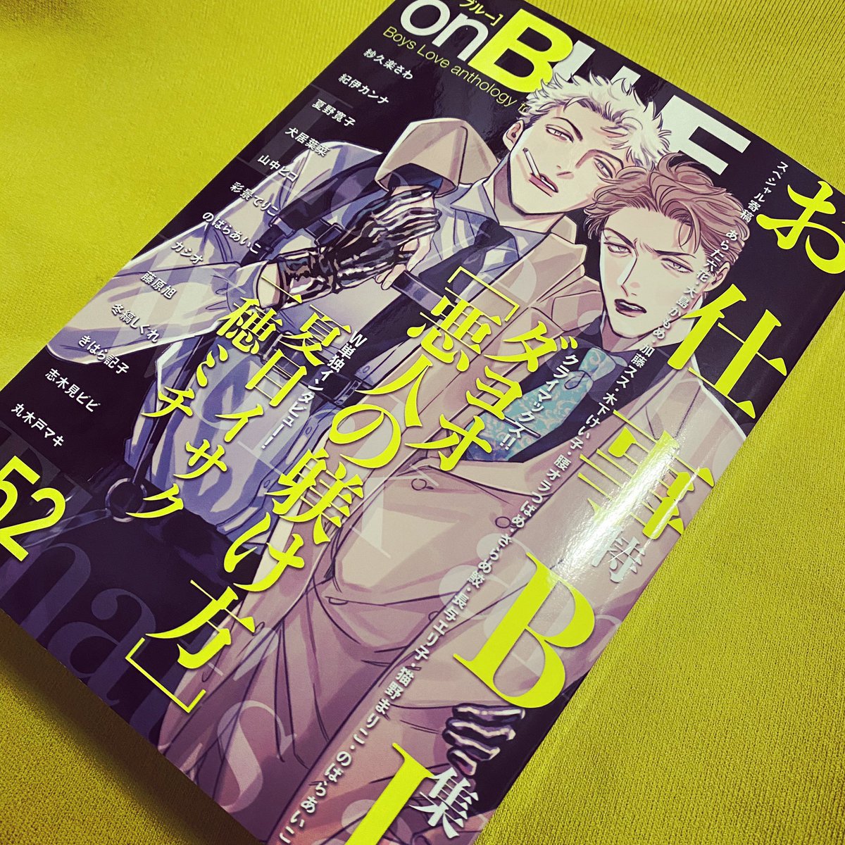 「明日(4/24)発売のonBLUE vol.52にて、「純情でなにが悪い」第3話掲載させていただいております…!!前話か」冬縞しぐれの漫画