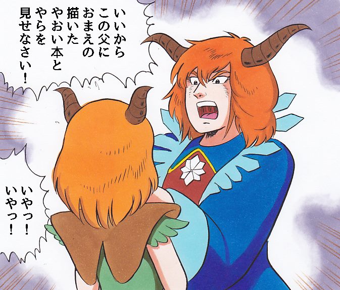 シン・仮面ライダー』の次は『シン・ナウシカ』に500ペリカ! 」はぁとふる倍国土@C105日曜東ル58abの漫画