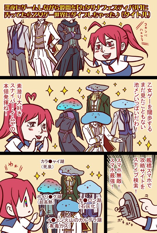 艦これ「ひらと #艦これ https://t.co/hteb9aSV2o 」双葉ますみ＠c104日曜東l08bの漫画