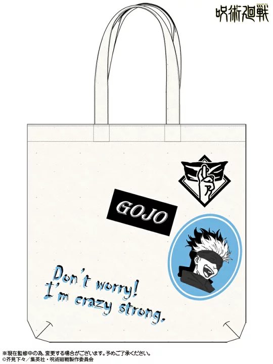 呪術廻戦「#呪術廻戦×流儀圧搾/METHODコラボ第2弾 Tシャツ&トートバッグ 予約開始」呪術廻戦情報@HAGANEDUKA SHOPの漫画