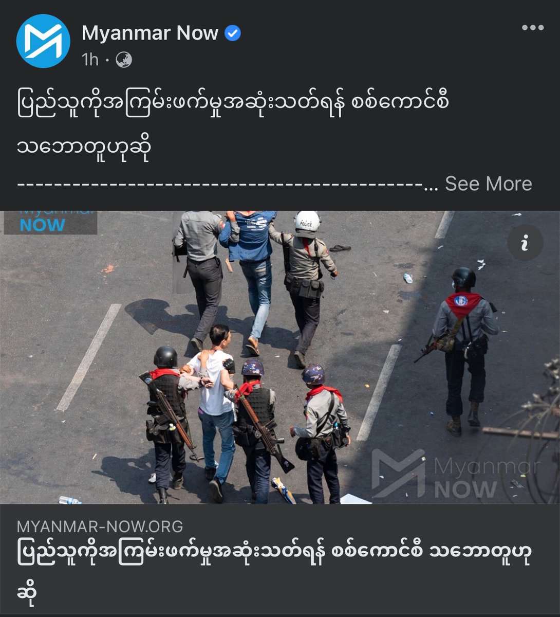 Min Maung Maung Myo (@MinMaungMaungM2) | Twitter