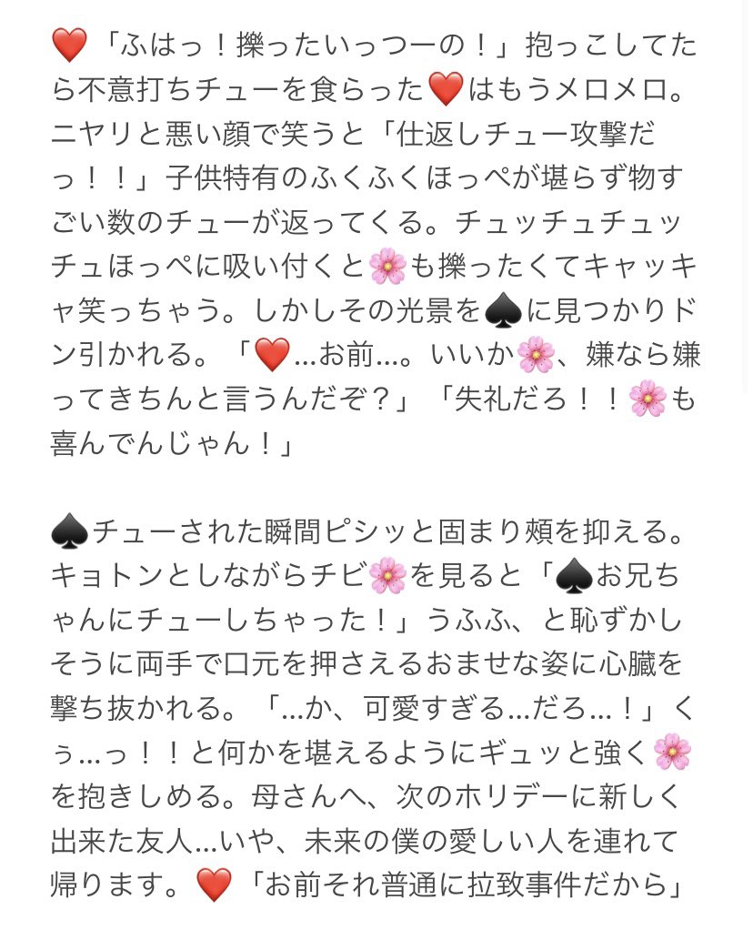 mkt on Twitter: "幼女化した監♀(🌸)にほっぺにチュッてされちゃった ️♠️🐺🍎⚡️🤖(💀) #twstプラス #twst_NL #twst夢 https://t.co ...