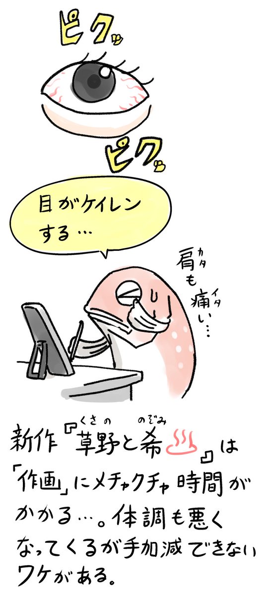 草野と希♨』 「第2話 前半」が無料公開中です! ComicWalker https://t.co/qcZJJFZB」岩国ひろひと@『キレてるふたりの出張めし』連載中の漫画