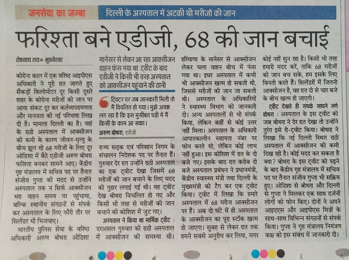 Devarshi Tripathi (@DevarshiTr) | Twitter