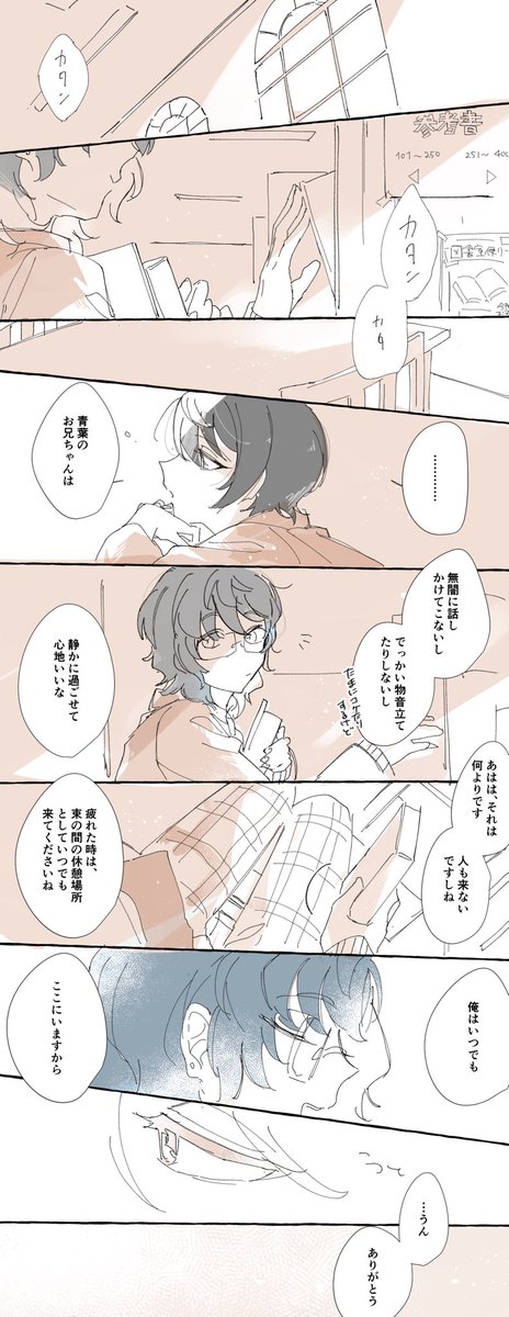 「デのライブ前あたりから現在 捏造しかない 」takigi🪵5/4あ36aの漫画