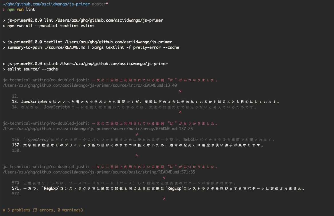 azu on Twitter: "技術書向けのtextlintプリセットのtextlint-rule-preset-ja-technical-writing 6.0.0リリースしました ...