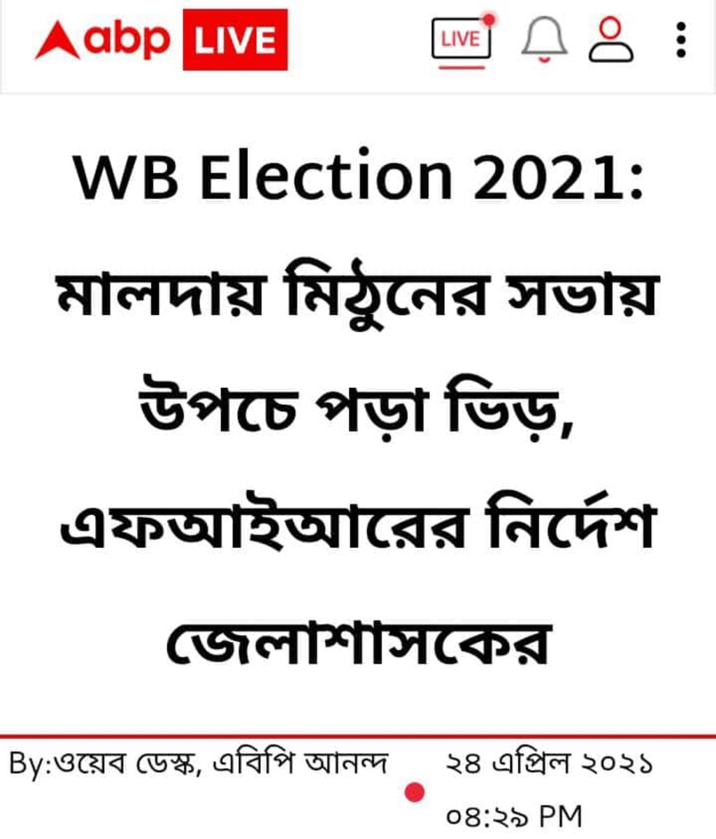MD HOSSAIN (CHANCHAL) (@MdHossainAITC) | Twitter