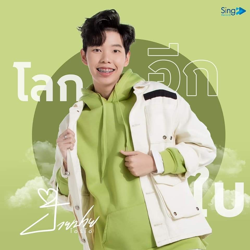 Sunisa Somchat (@familythanapa) | Twitter