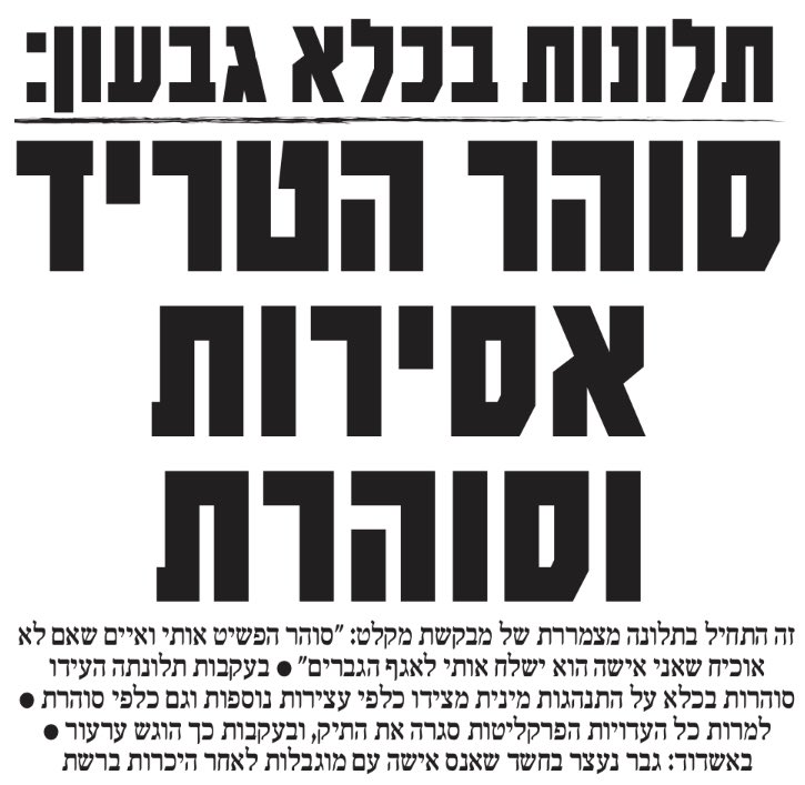 Ynet עדכוני On Twitter Rt Hadargil לפני יותר משנה פרסמנו כתבה על