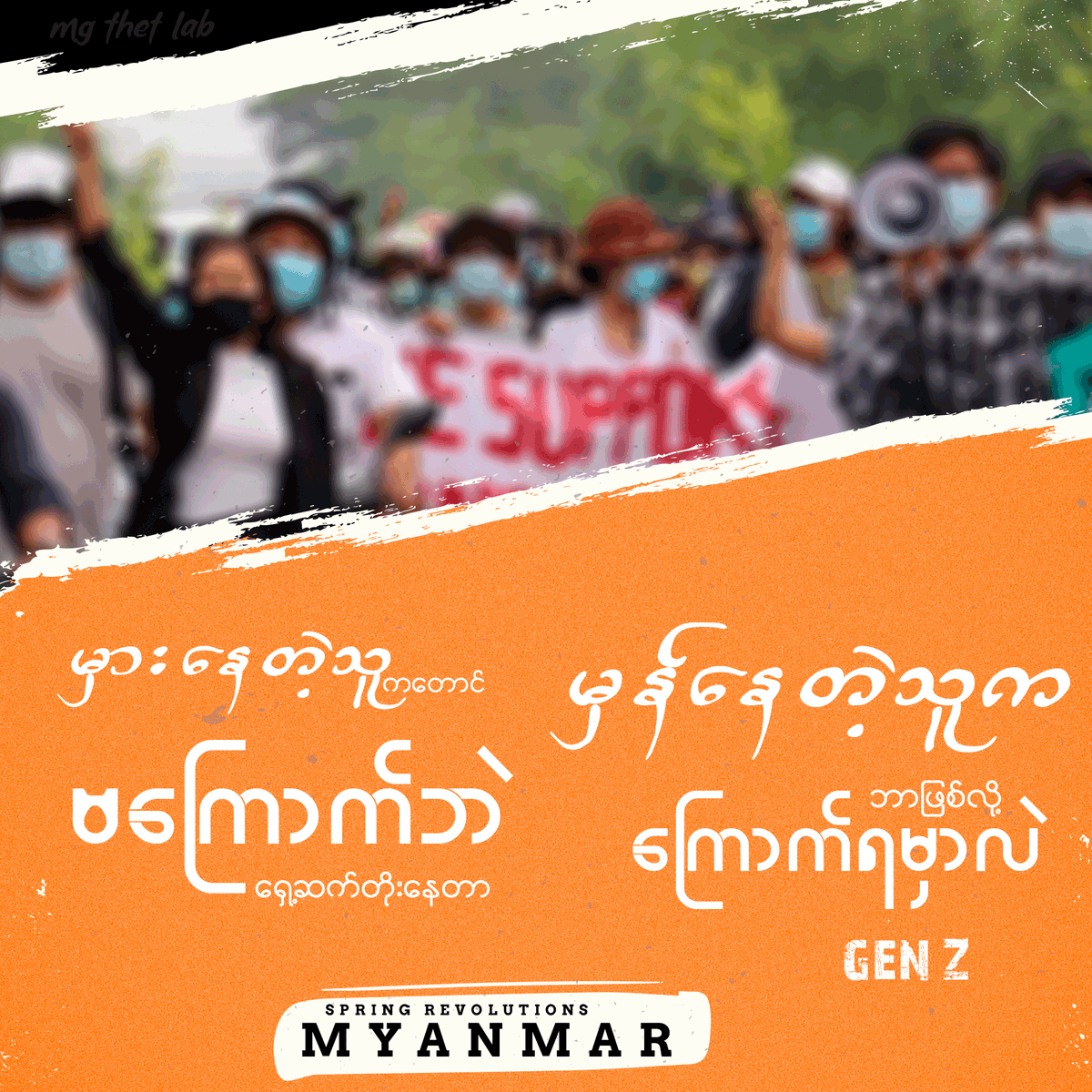 Thet Wai Htun (@mgthetlab) | Twitter