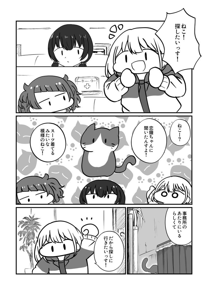 凛世「#SSF06 [新刊サンプル] 『凛世キネマ』 A5 / 本文42p / ¥5」ばいぬの漫画