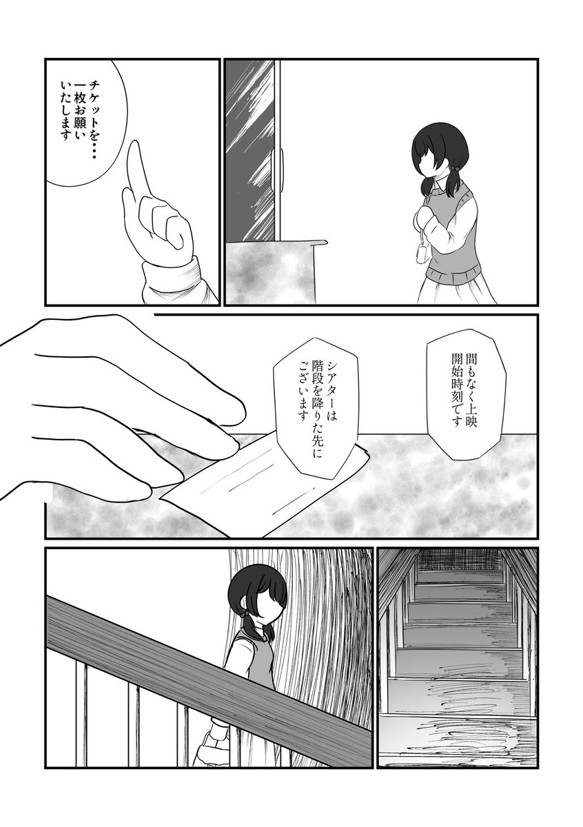 凛世「#SSF06 [新刊サンプル] 『凛世キネマ』 A5 / 本文42p / ¥5」ばいぬの漫画