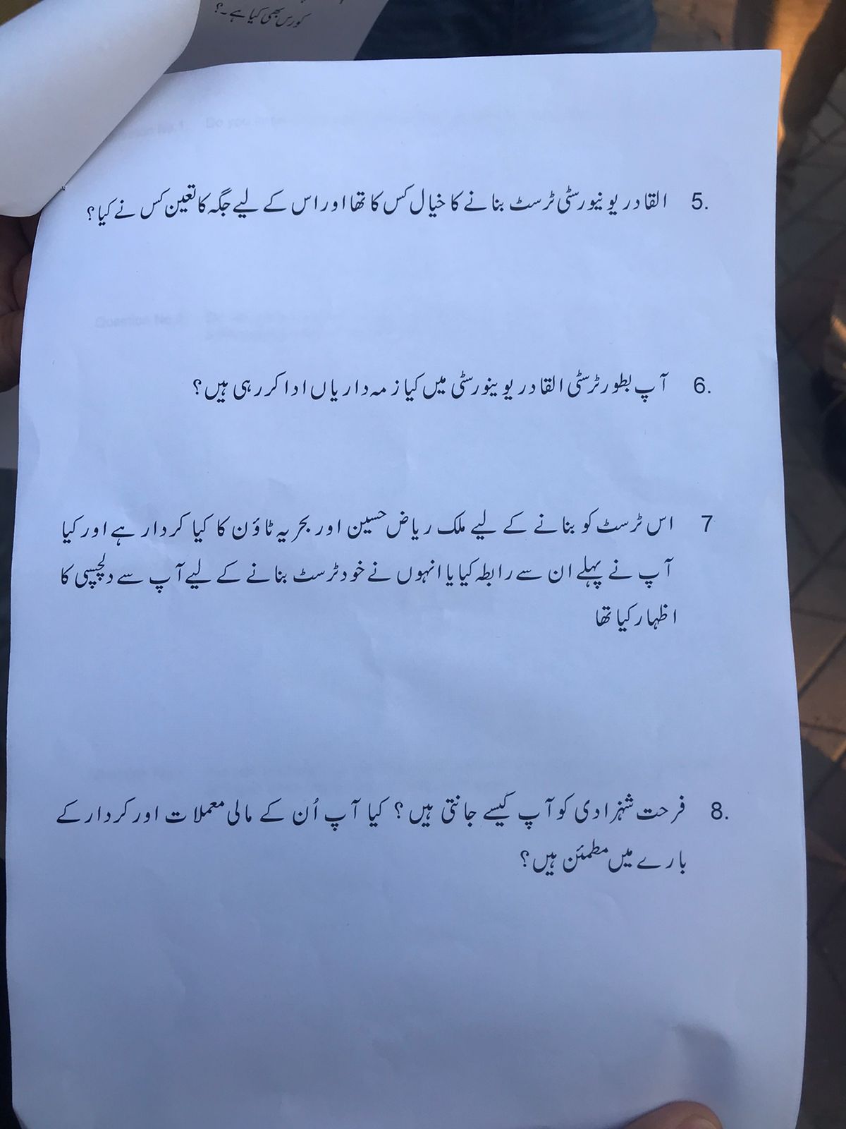 Interesting Questions To Ask In Urdu Ask Away: 5 Questions For A