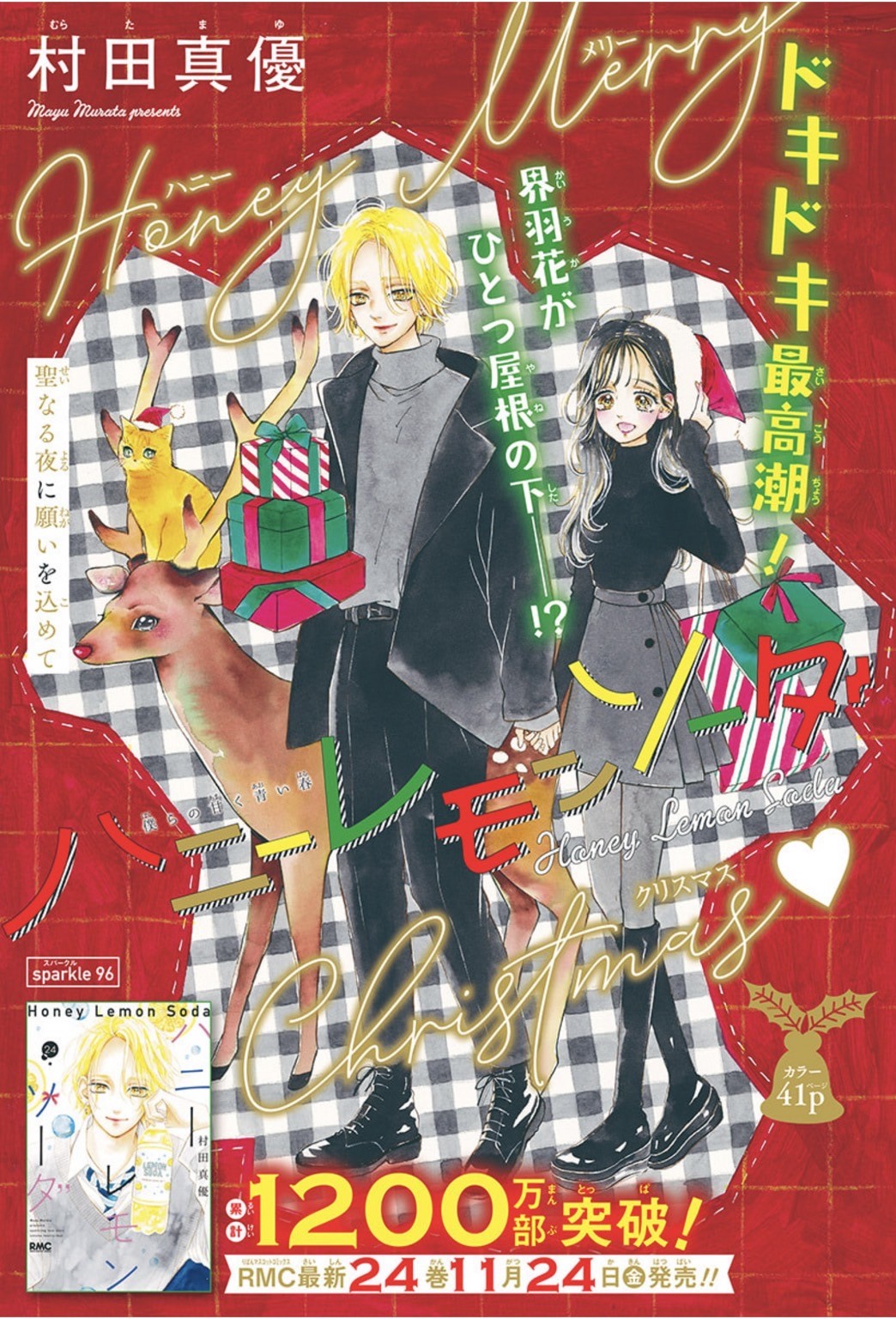 Ouran Highschool Host Club Coloring Pages Honey