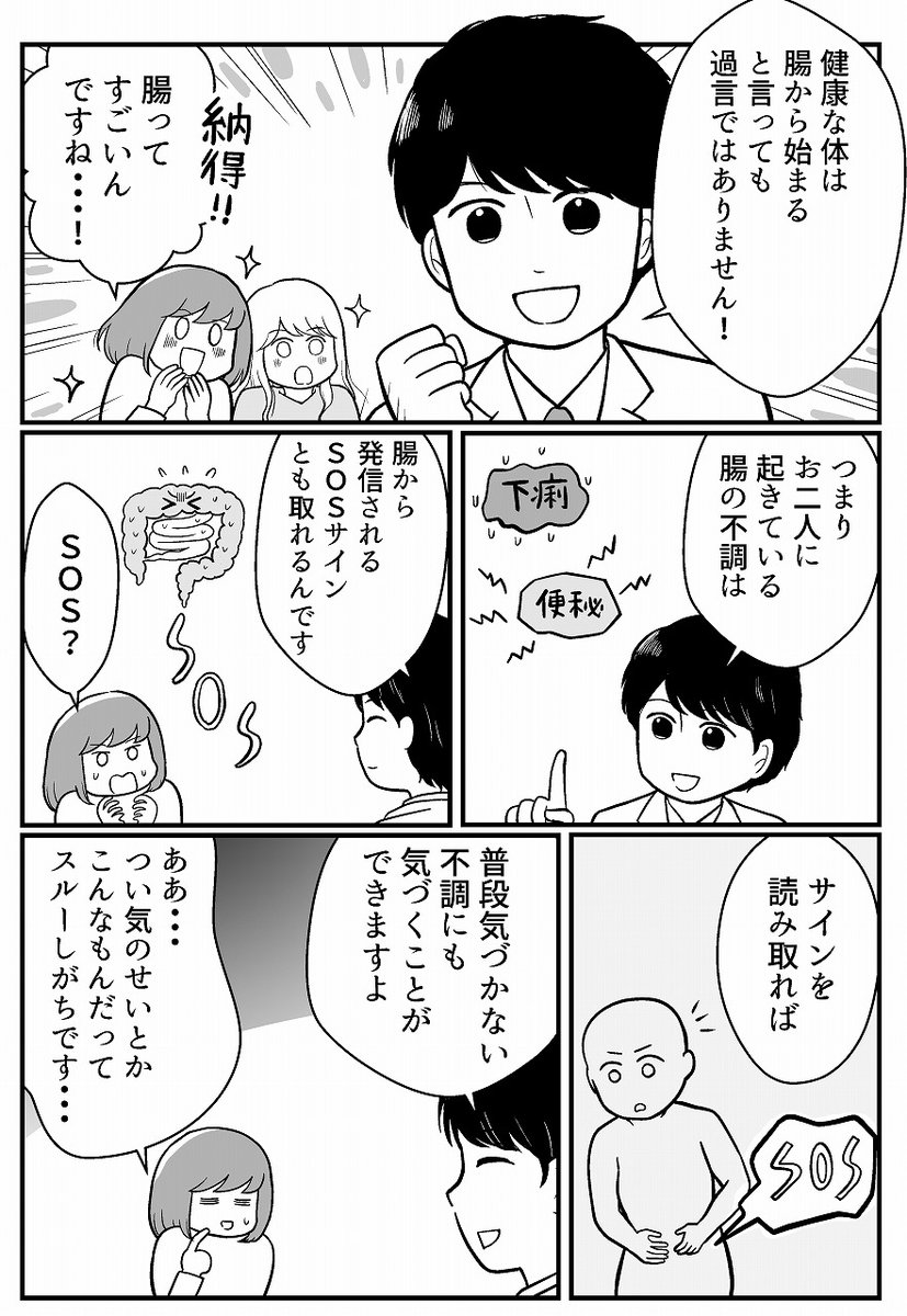 3 3 トイレでお腹が痛すぎて天井を仰いだり床に突っ伏したりしているときの絶望感たるや。本気で天に祈りますよ・・・ も」海原こうめの漫画