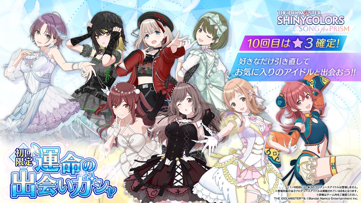 【情報】《偶像大師 閃耀色彩 Song for Prism》正式發行＆相關活動＆未來活動預告 @偶像大師 閃耀色彩 哈啦板 - 巴哈姆特